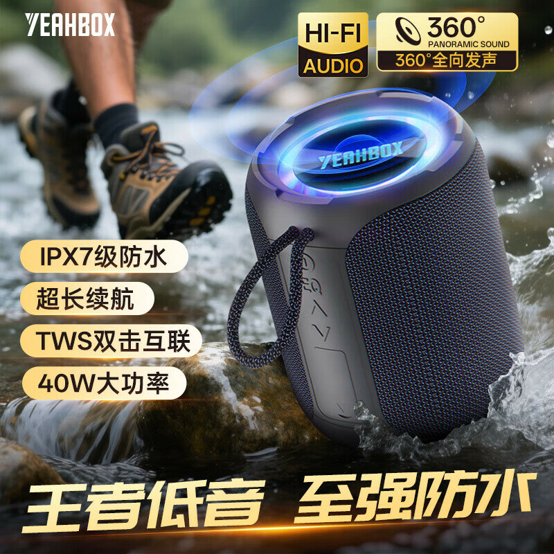 YEAHBOX A8 40 Вт беспроводной колонка портативный наружный сабвуфер водонепроницаемый Цвет：A8 Сабвуфер 40 Вт