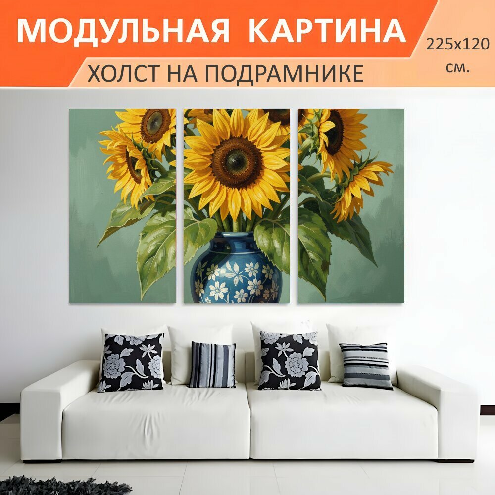 Модульная картина на холсте "Подсолнухи в синей вазе. Яркий натюрморт с солнечными цветами, расписанной керамикой и бабочкой на." триптих на подрамнике 225х120 см. для интерьера