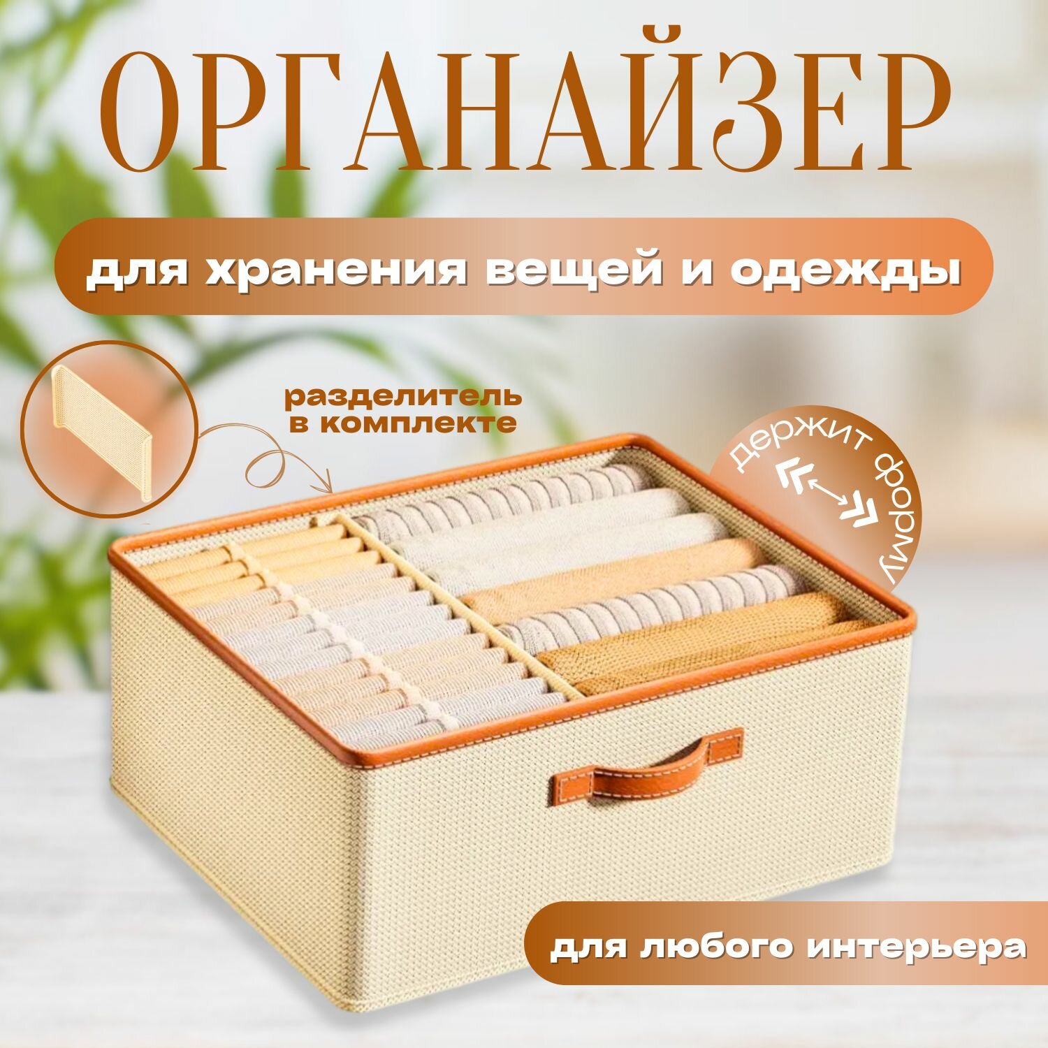 Кофр для хранения вещей, 50 см х 40 см х 20 см , 1 шт