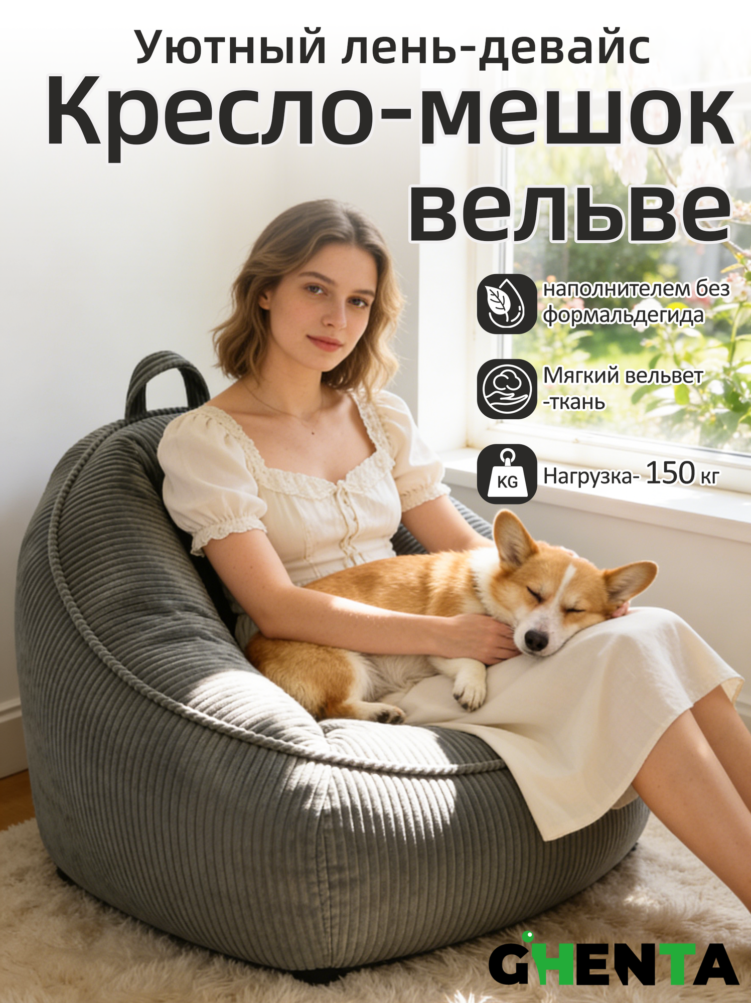 Бескаркасное кресло пуф Уютный Дом 3XL, велюр, поролоновая набивка, мягкий диван со стружкой поролона, Уютный Дом