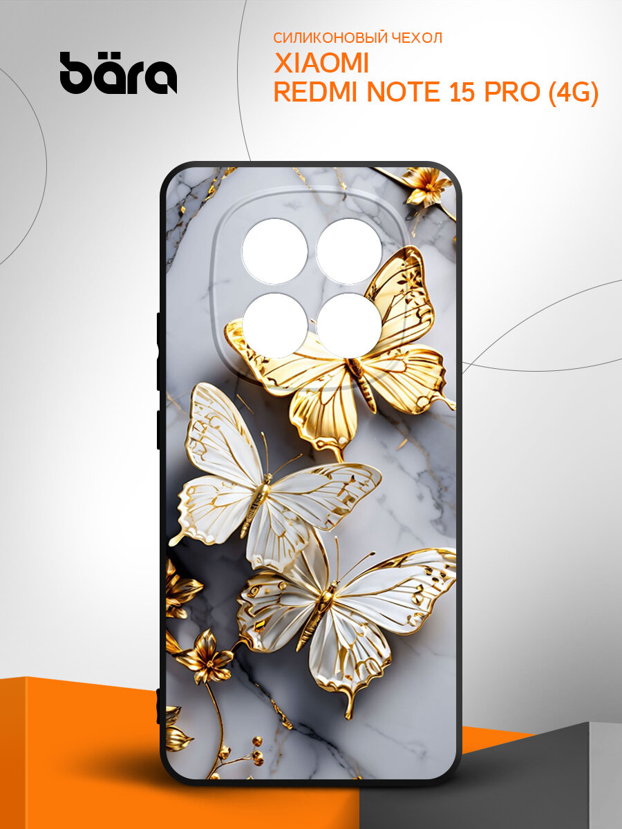 Чехол на Xiaomi Redmi Note 15 Pro (4G), накладка, защитный, силиконовый, с принтом