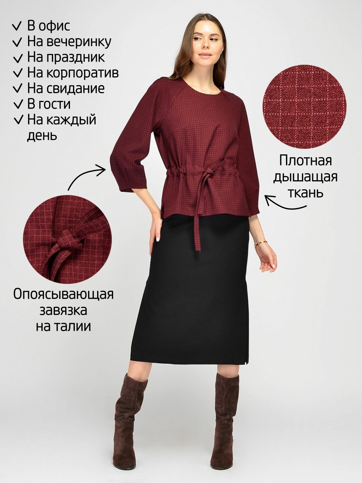 Блуза Базовая коллекция