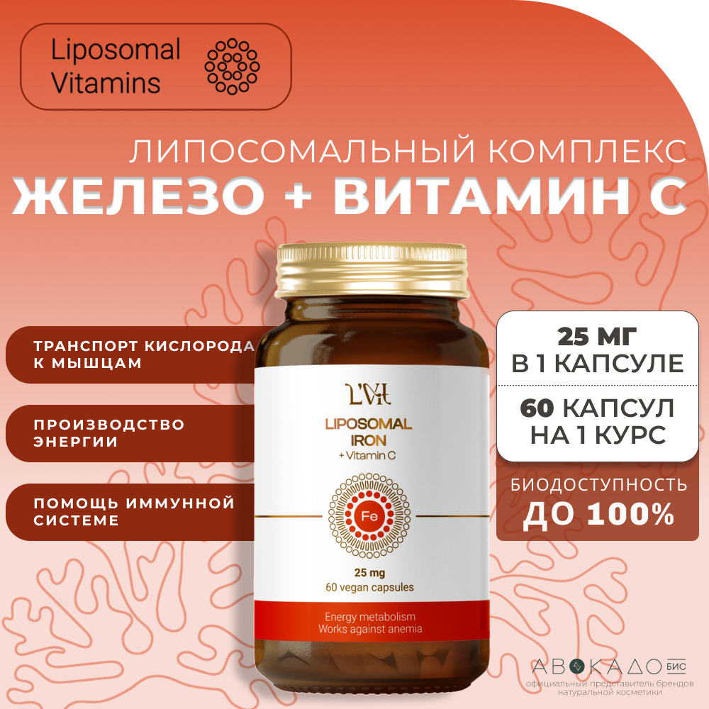 Liposomal Vitamins Липосомальный комплекс Железо + Витамин C, 60 капсул