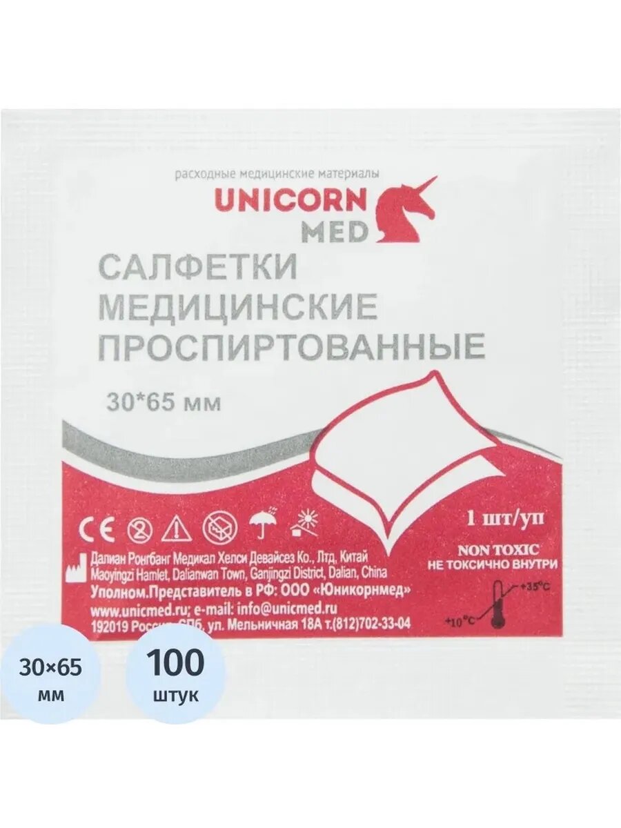 Гигиеническая спиртовая салфетка для рук и поверхности