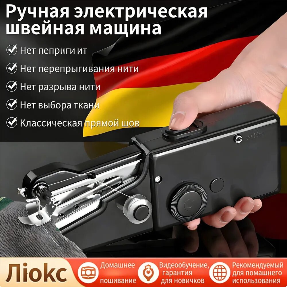 Швейная машина 019d3387711673f9b6a68a642a466e71