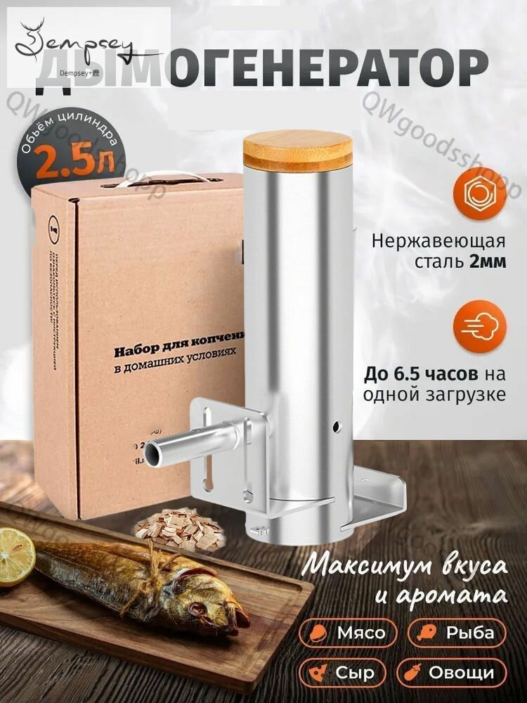 Дымогенератор для холодного копчения из нержавеющей стали 2мм AISI 304 KOPTIL 2+, с регулируемым компрессором + щепа и рецепты