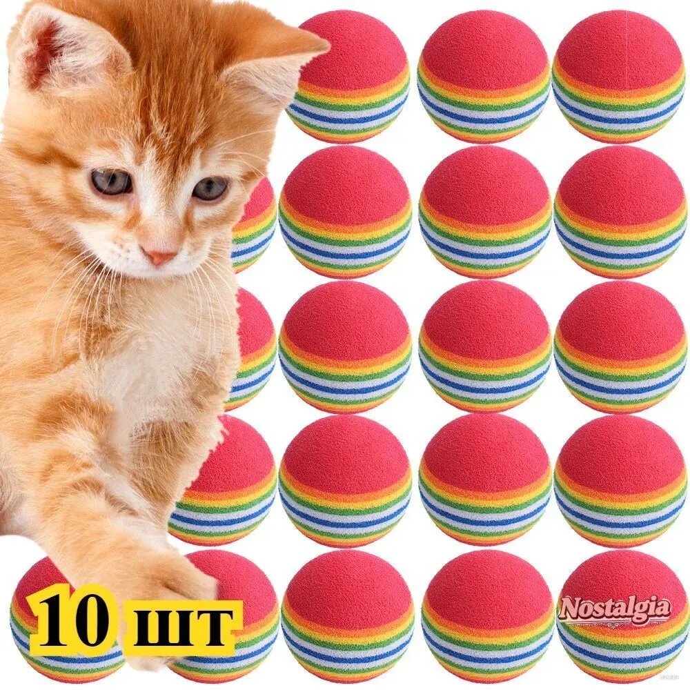 Мячики для животных 10 штук. Набор мячиков 35мм. Шарик для котят и собак. Игрушка для кошек поролоновые попрыгунчики для питомцев. Мягкие мячи для дрессировки
