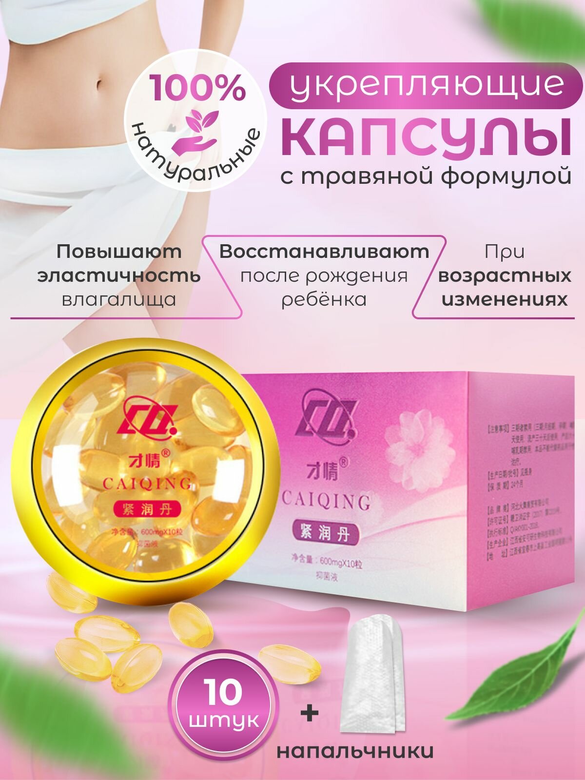 Средство для интимной гигиены