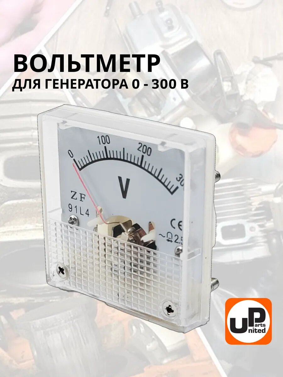 Вольтметр для генератора 0-300V, 45х45мм