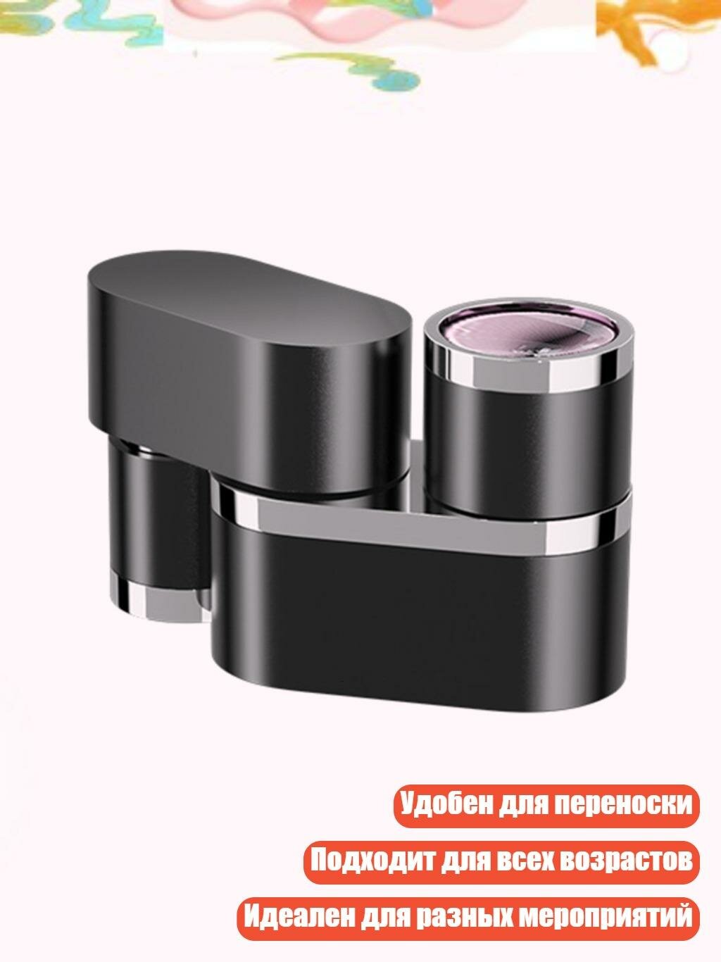 Карманный складной театральный телескоп