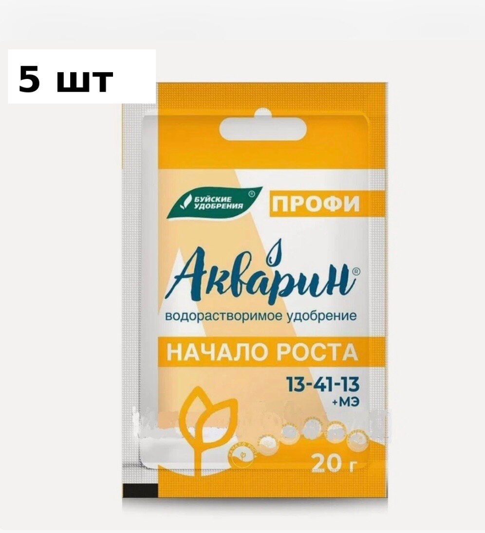 Акварин Для Рассады 20г "Начало роста" 5 штук