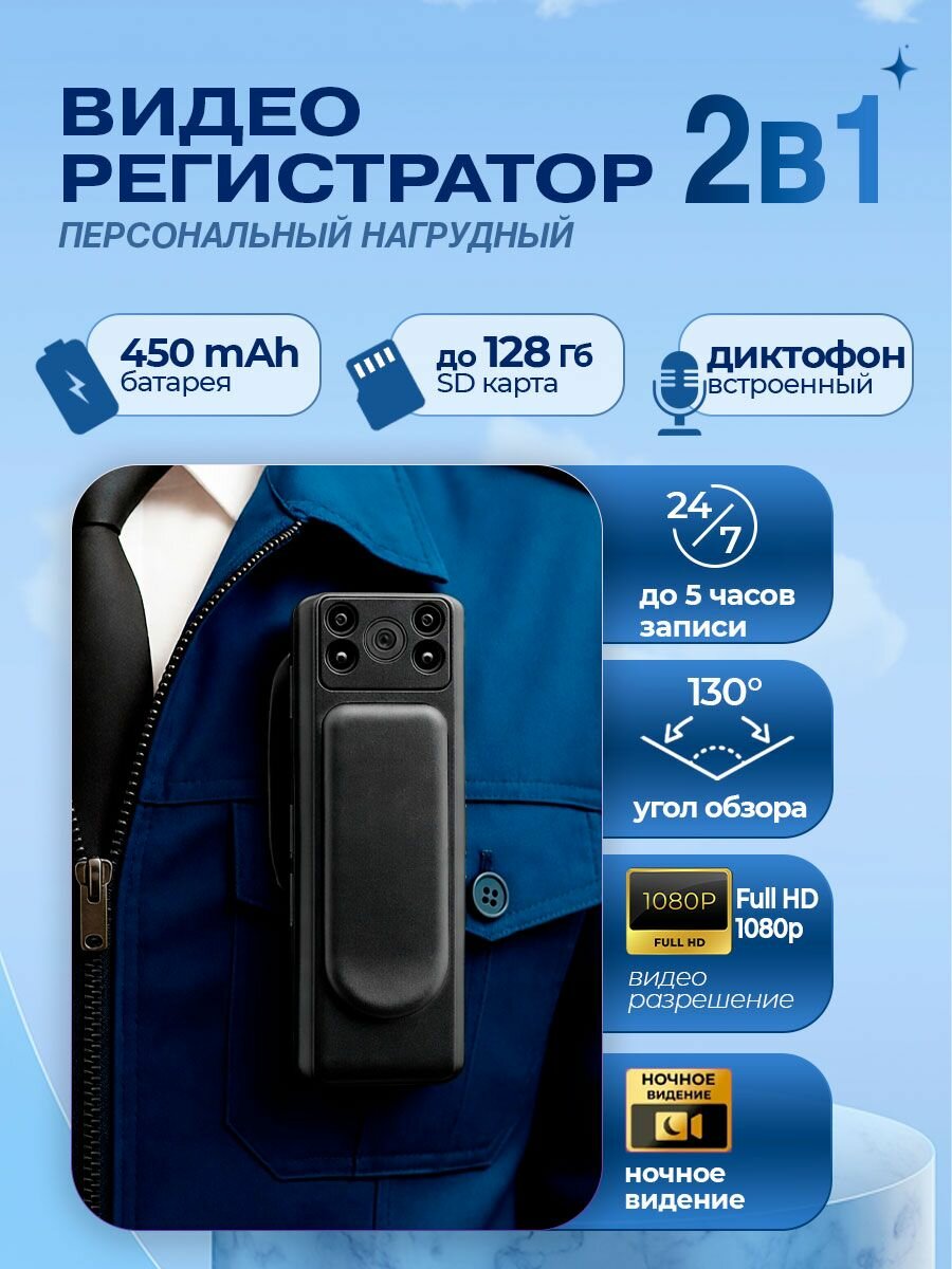 Нагрудный мини нагрудный регистратор L3 с поворотным объективом