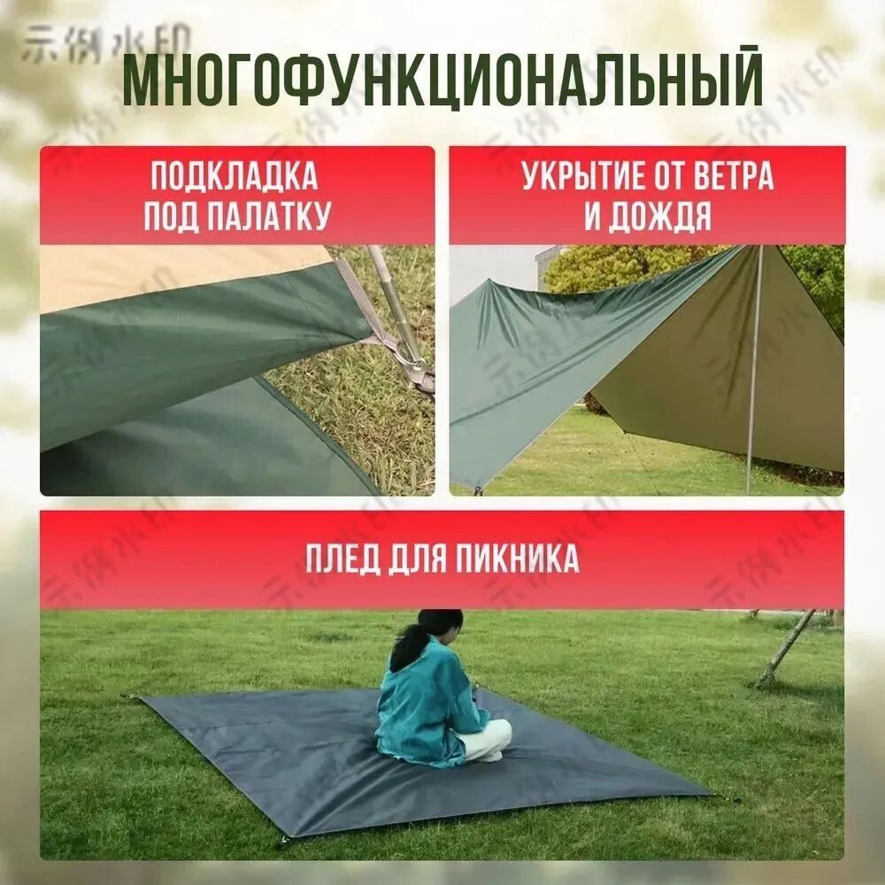 Футпринт пол для палатки универсальный влагозащитный полипропилен 0.75 кг — фото 1