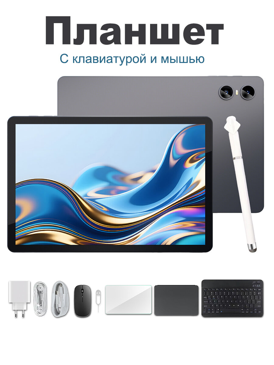 Планшет i17 Pro Ultra с клавиатурой, мышью и стилусом, кожаным защитным чехлом,12+512ГБ