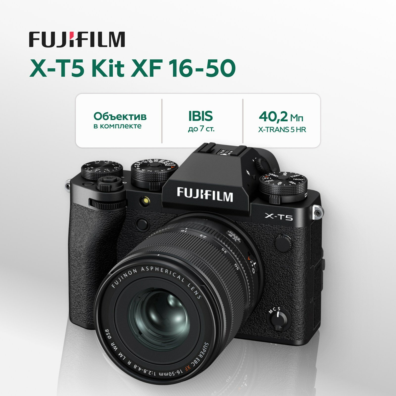 Беззеркальный фотоаппарат Fujifilm X-T5 Kit XF 16-50mm f/2.8-4.8, черный