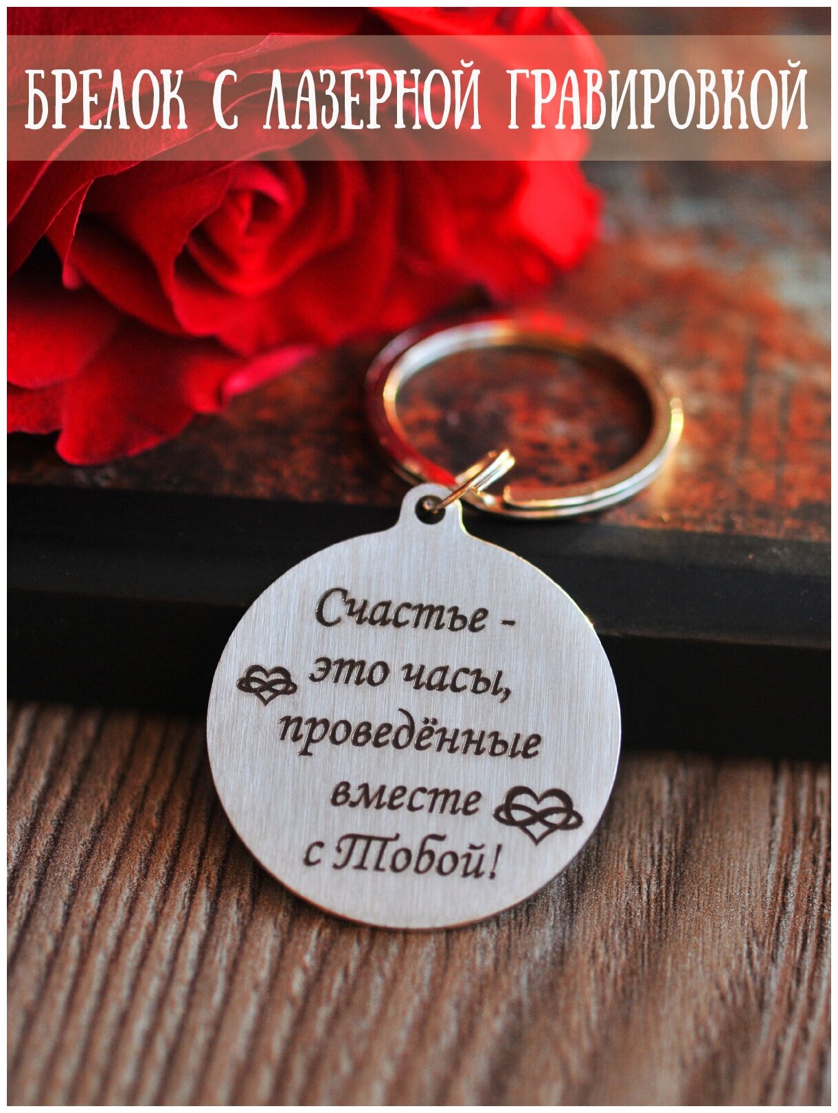 Брелок RiForm