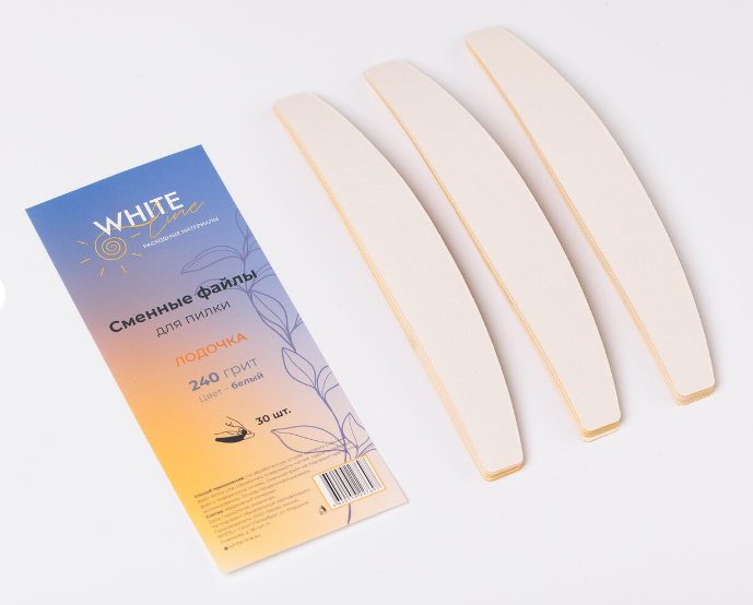 Сменные файлы White Line для пилки Лодочка (высококачественный абразив) 240 грит белый 30 шт