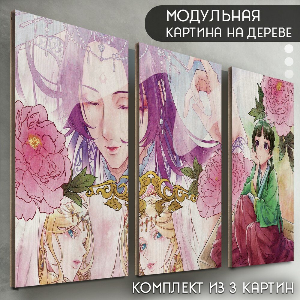 Модульная картина на дереве "Аниме Монолог фармацевта (Мао Мао, Император, Цветы ) - 6568"