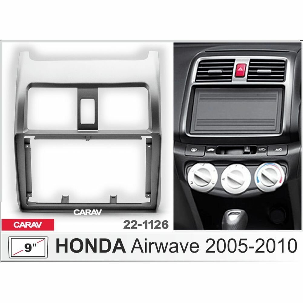 Рамка переходная 9" Android для HONDA Airwave 2005-2010 серый CARAV 22-1126