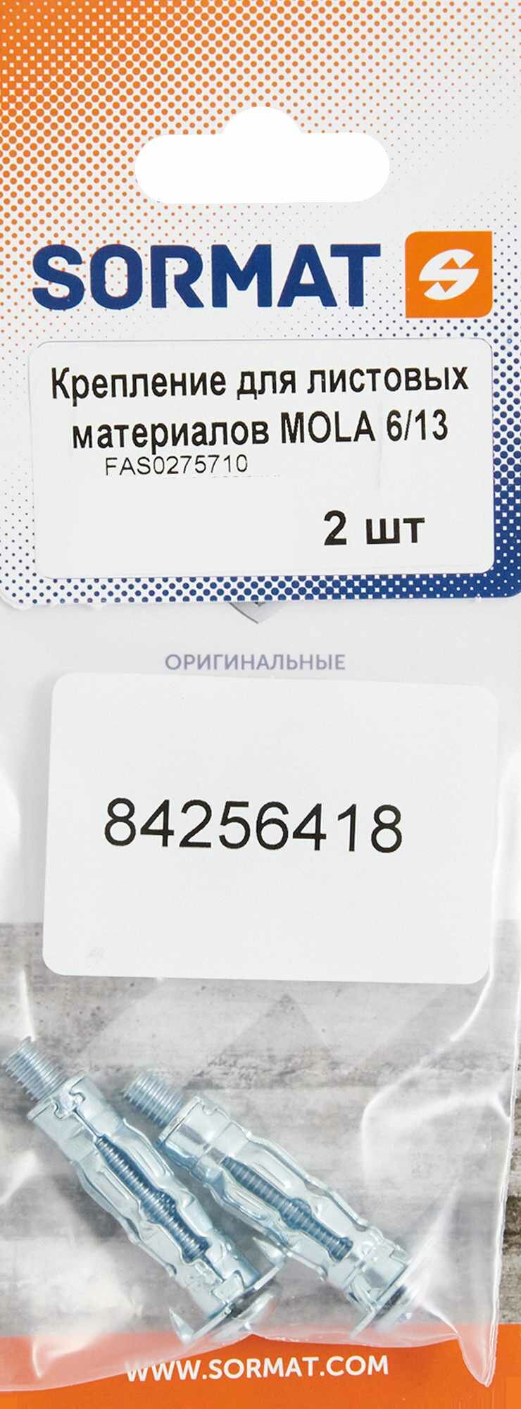 Дюбель Sormat Молли 6/13 2 шт.
