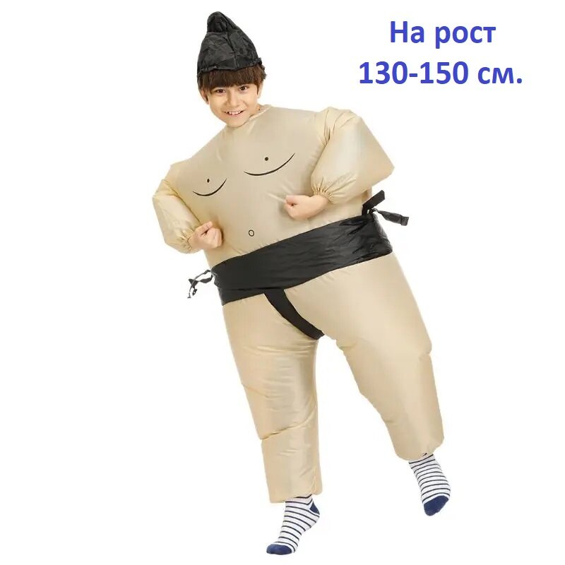Карнавальный надувной костюм Сумоист