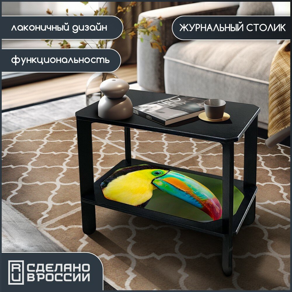Прямоугольный черный журнальный столик с принтом "Животные Попугай (Тукан, цветы милота, Подарок для мамы, бабушки сестры, подруге) - 315"