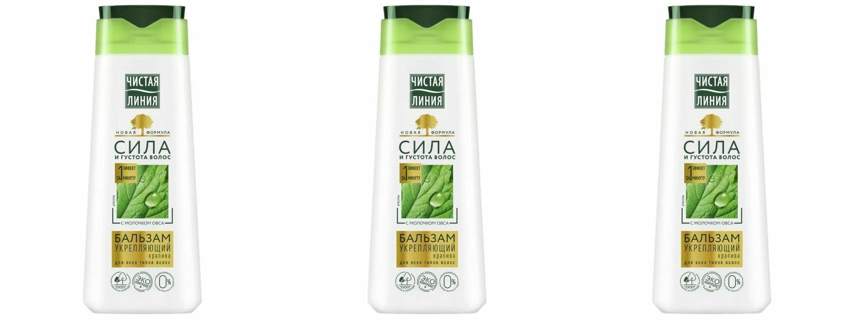 Чистая Линия Бальзам для волос Укрепляющий, Крапива, 230 мл, 3 шт