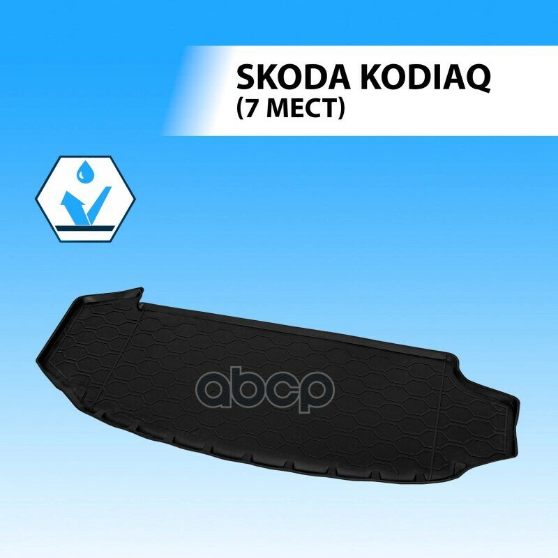 Ковер багажника (полиуретан) Rival арт. 15105003