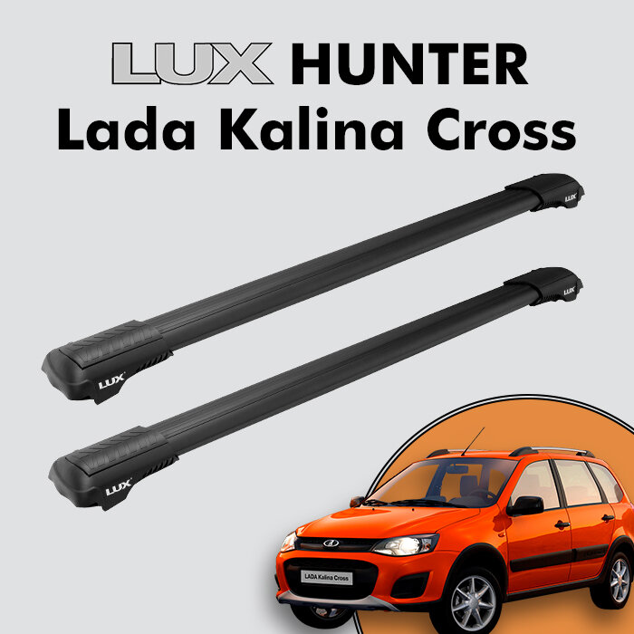 Багажник на крышу LUX HUNTER для Lada Kalina Cross 2016-н. д, на рейлинги с просветом, L42-B, черный