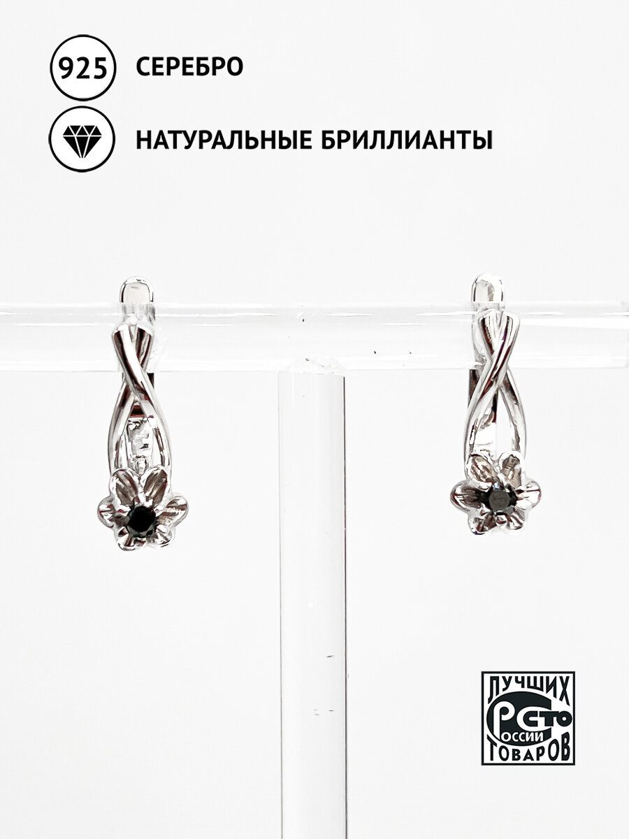 Серьги, серебро, 925 проба, родирование, бриллиант