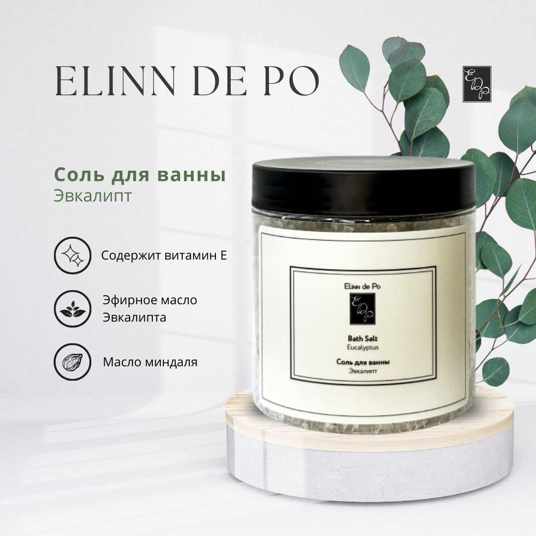 Соль лечебно-профилактическая для ванны с эвкалиптом "Эвкалиптовое наслаждение" от Elinn De Po