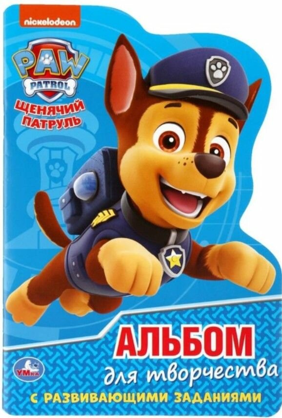 Развивающая детская раскраска "Щенячий патруль" с вырубкой в виде персонажа, разукрашка по образцу для малышей с заданиями, развитие творческих способностей и логического мышления, малого формата