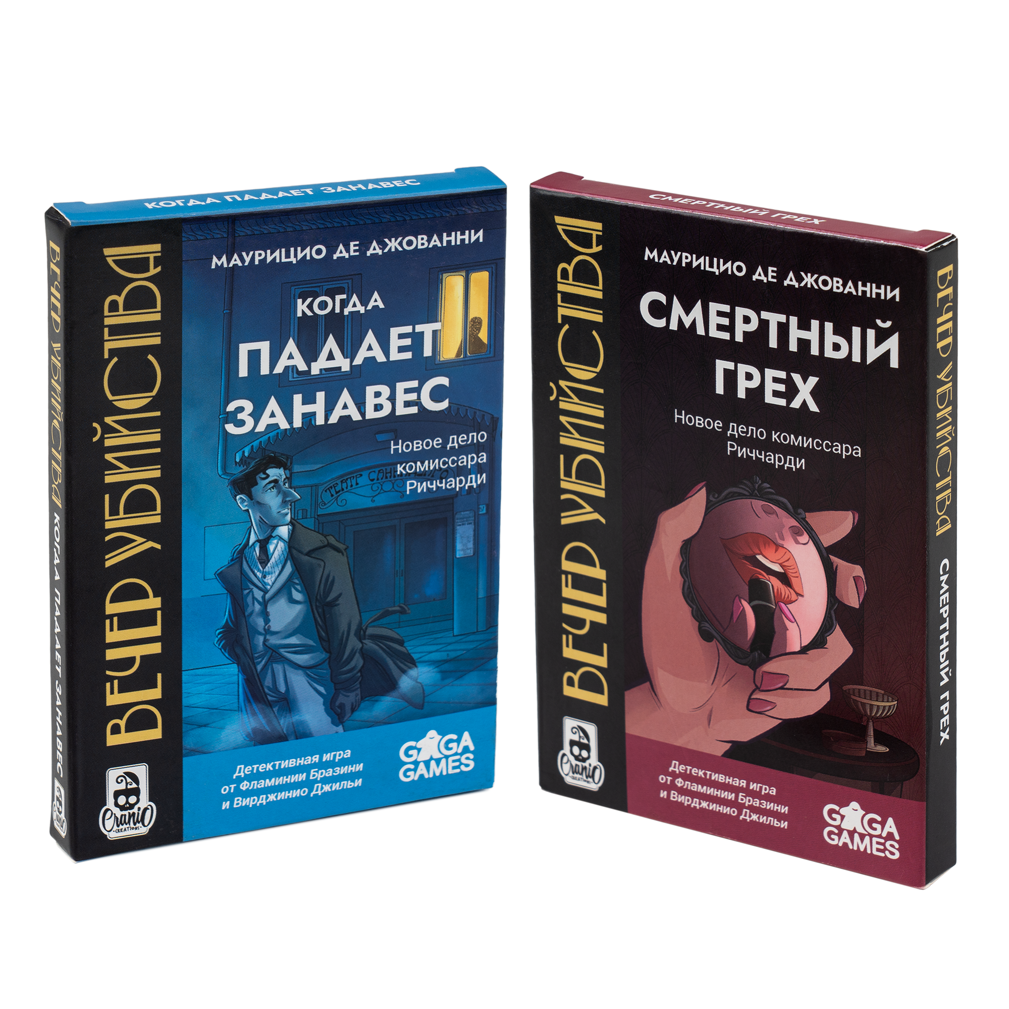 Комплект настольная игра Вечер Убийства: Когда Падает Занавес + Смертный Грех