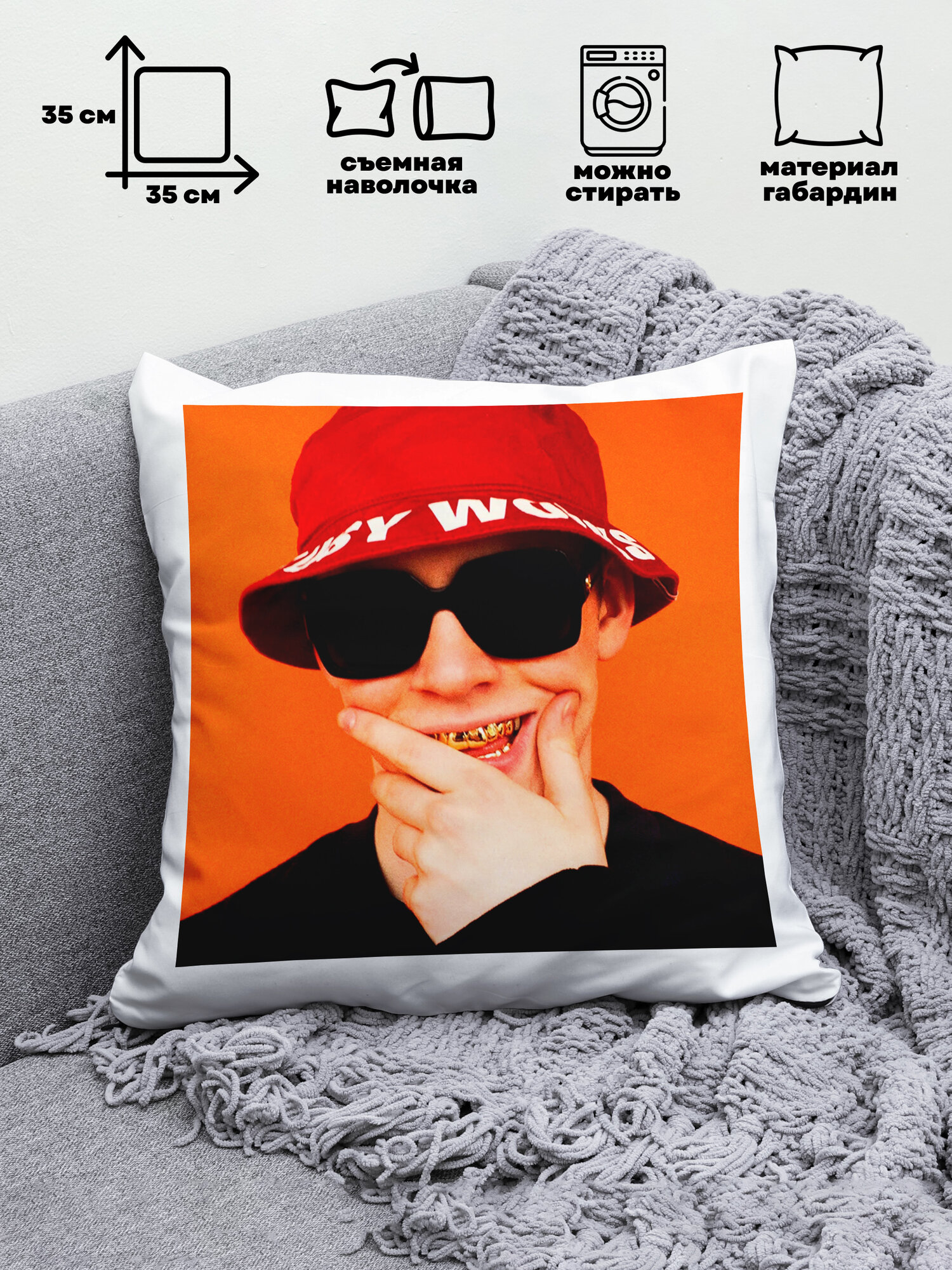 Подушка / Репер / Big Baby Tape