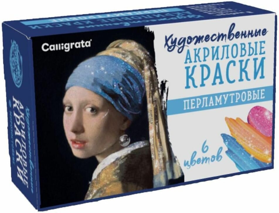 Краска акриловая, набор 6 цветов, перламутровые, баночки по 20 мл, морозостойкая, в картонной коробке, акрил художественный для рисования и детского творчества, для любых поверхностей