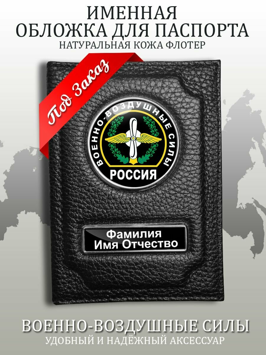 Обложка для паспорта Аксессуары46