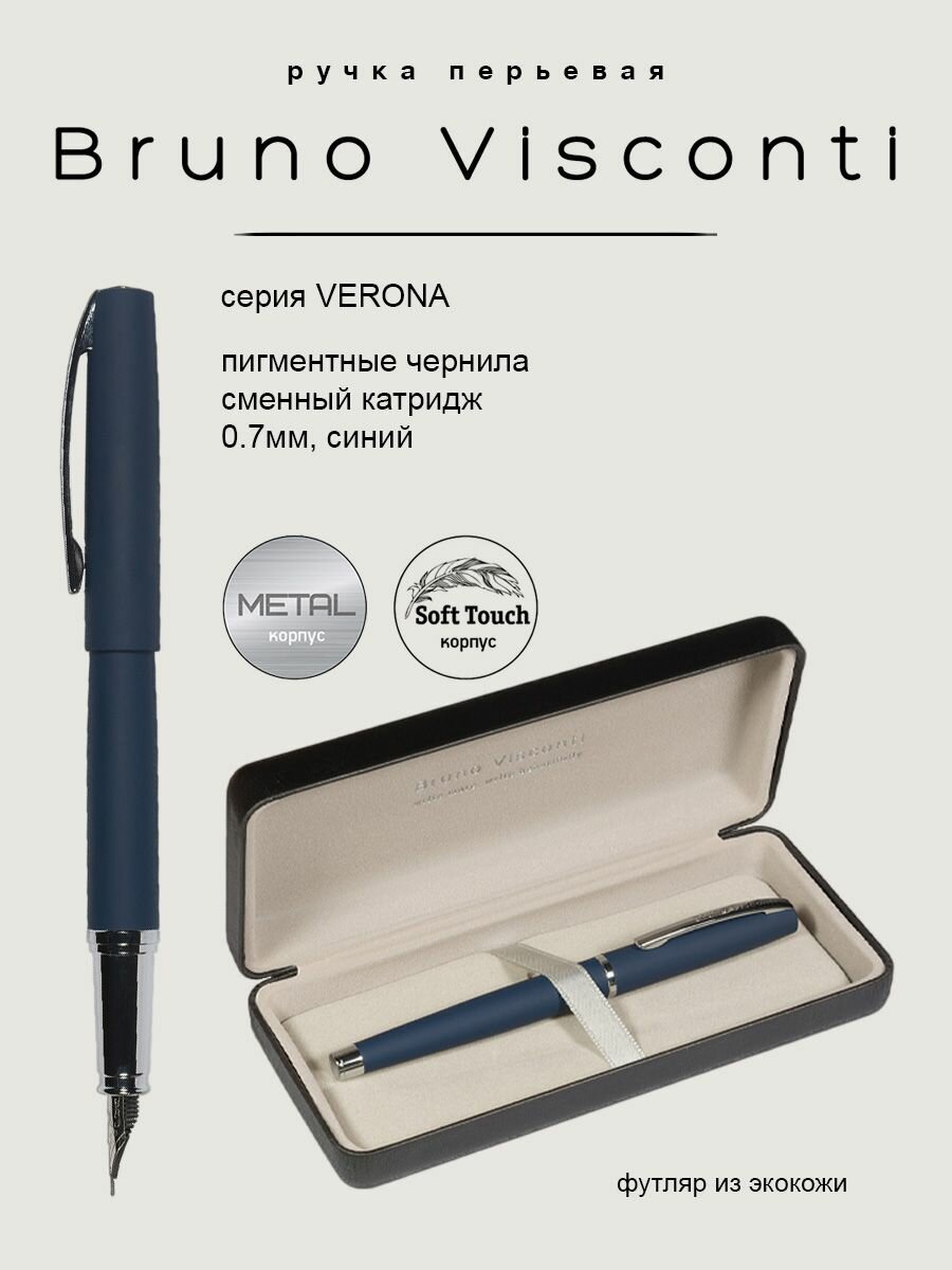 Ручка перьевая BrunoVisconti "SIENNA" цвет корпуса синий 0,7 мм, синий, в черном футляре из экокожи
