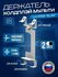 Держатель "Холдплей Мульти" для PS5 Slim