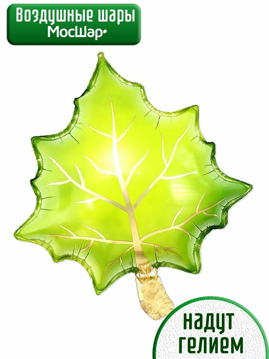 Воздушный фольгированный шар с гелием, шары на 1 сентября, осенний лист кленовый зеленый