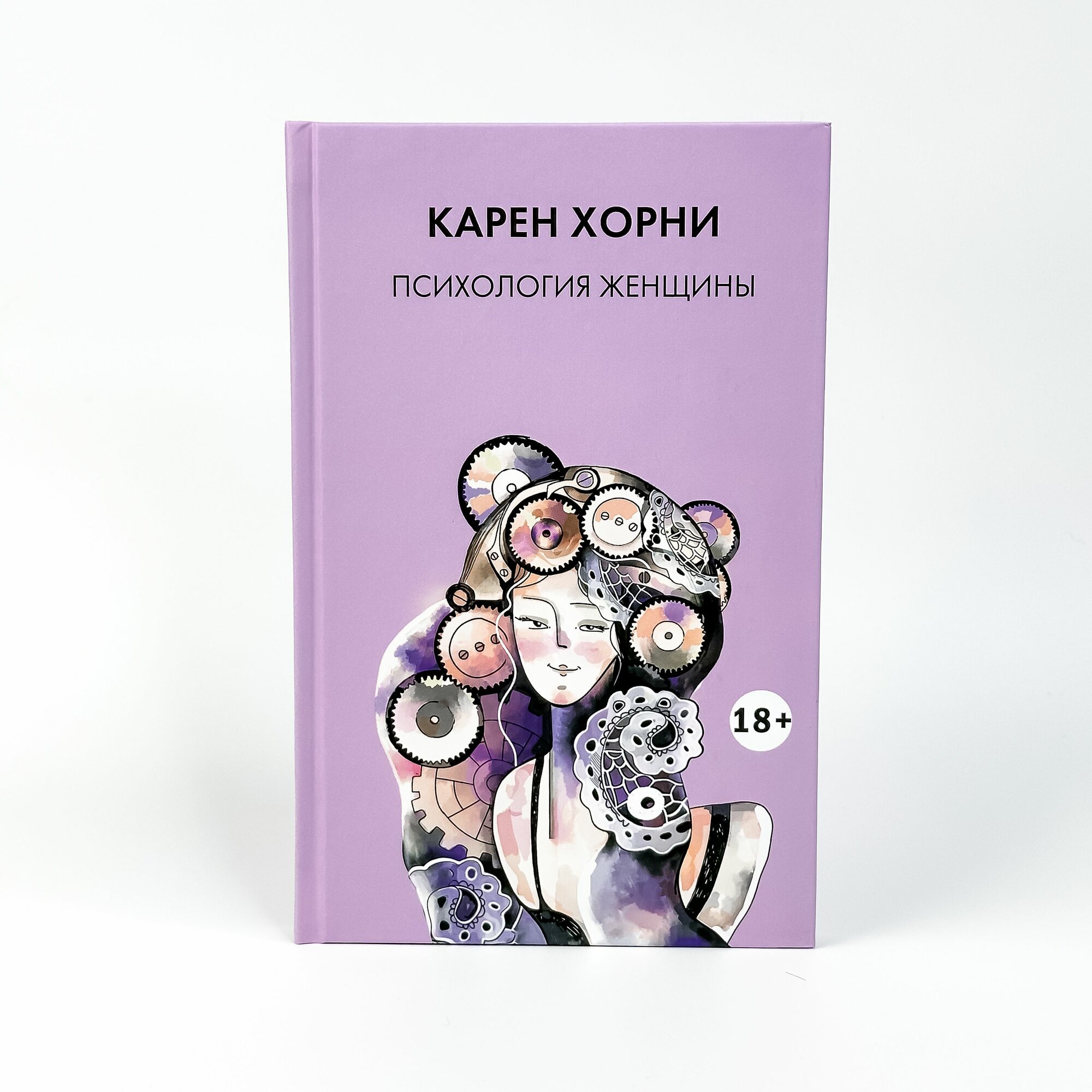 Психология женщины