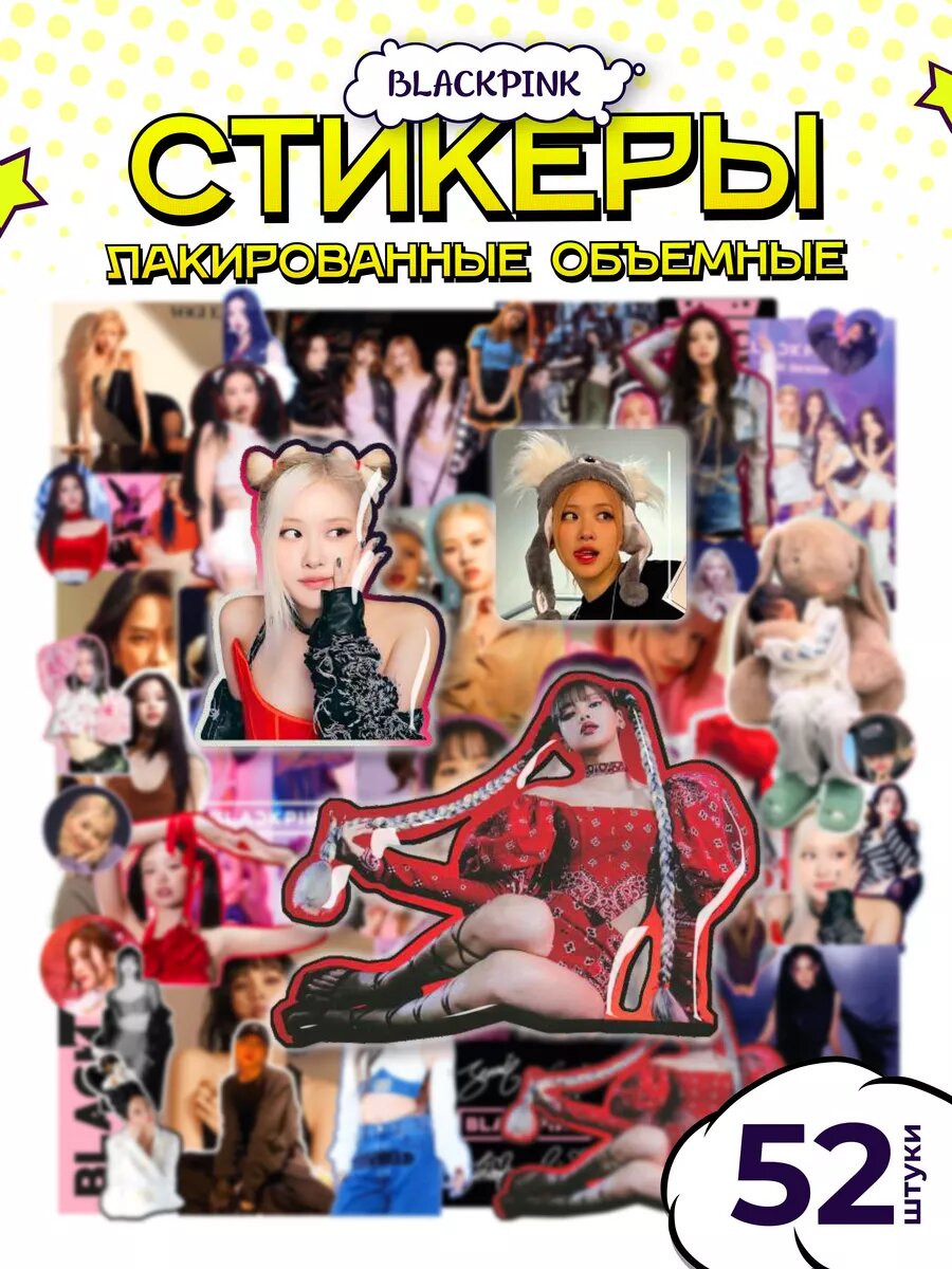 Наклейки стикеры на телефон k-pop Blackpink