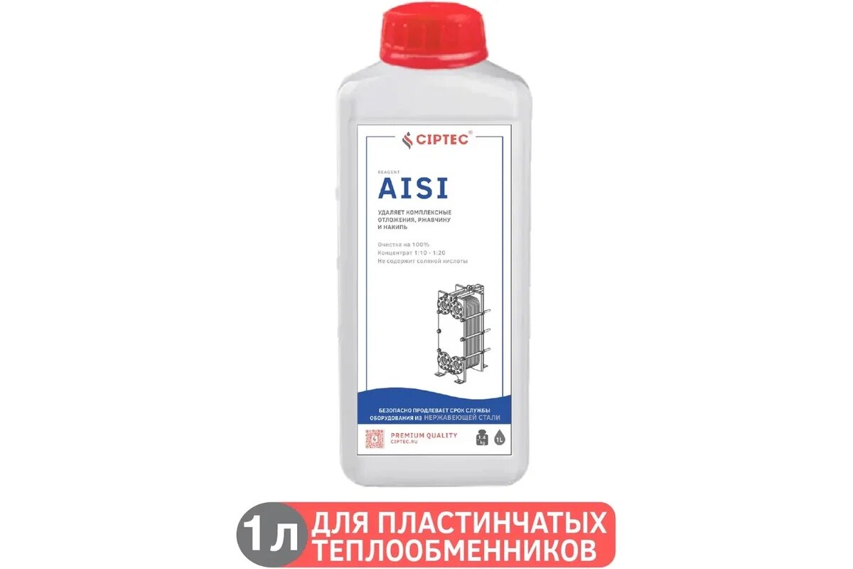 CIPTEC AISI Средство для промывки пластинчатых теплообменников, 1 л, 1,4 кг