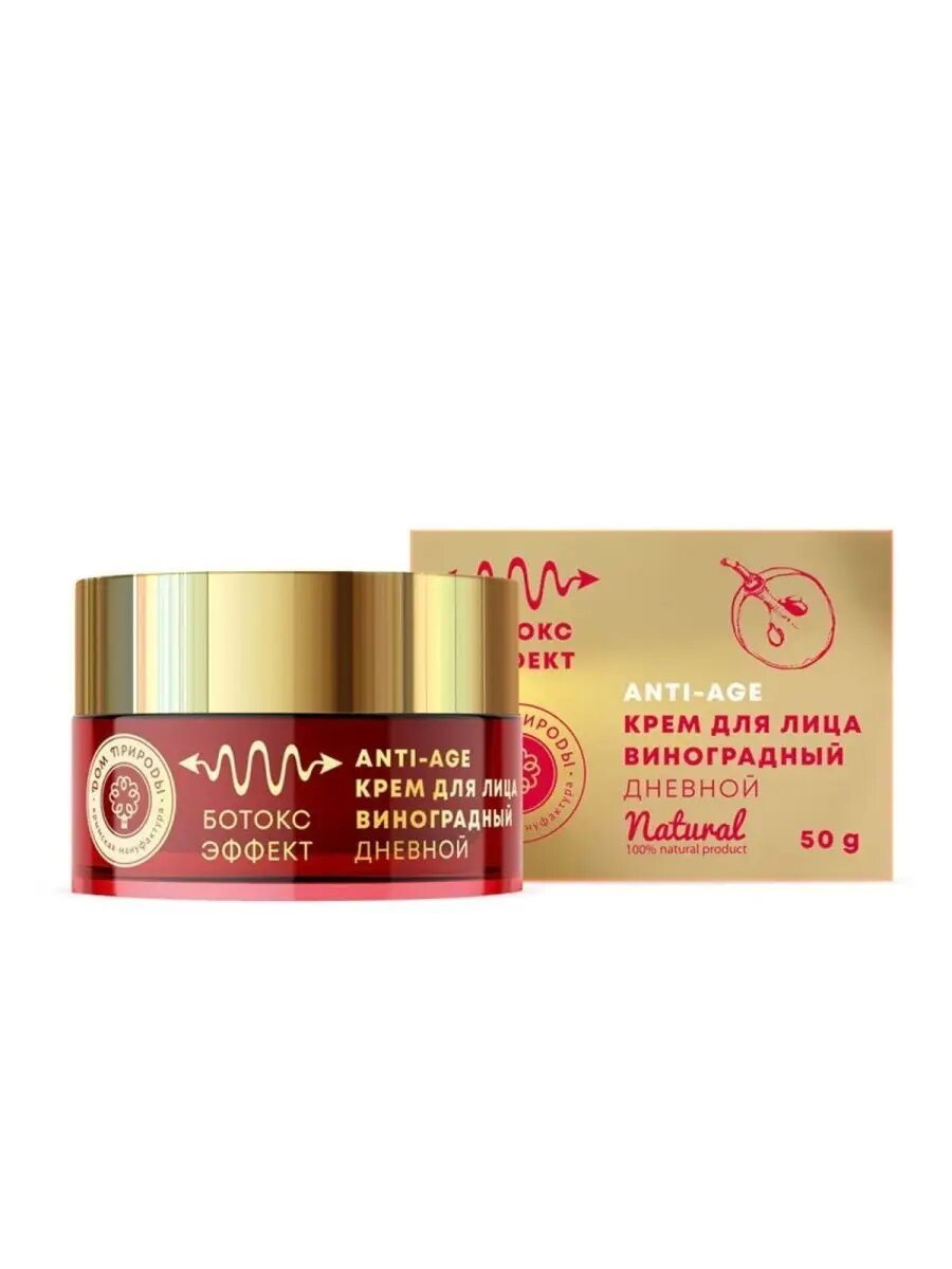 Крем для лица дневной Ботокс-эффект виноградный Anti-age
