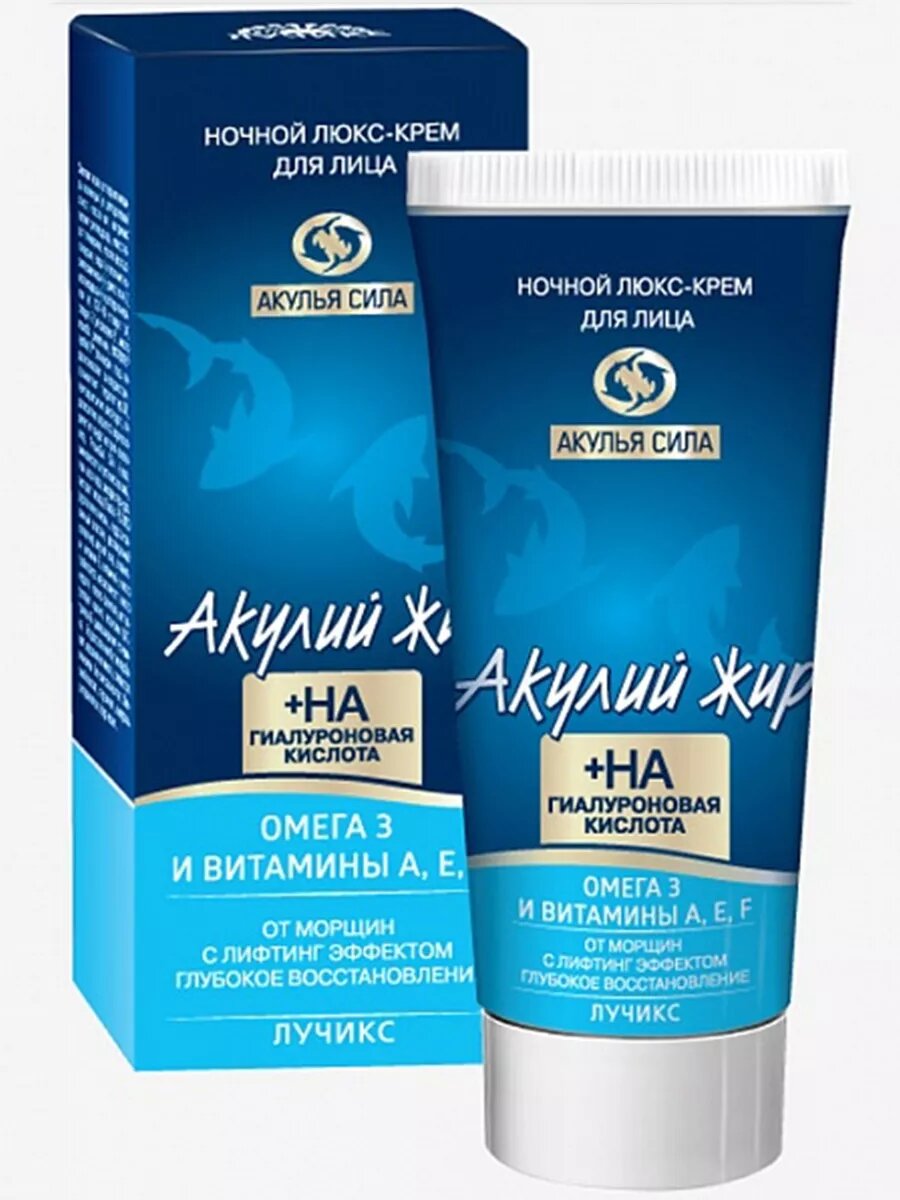 Омега 3 Ночной люкс-крем для лица от морщин лифтинг