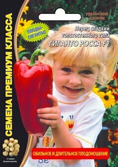 Перец сладкий Гиганто Росса F1 (Урал. Дачник)