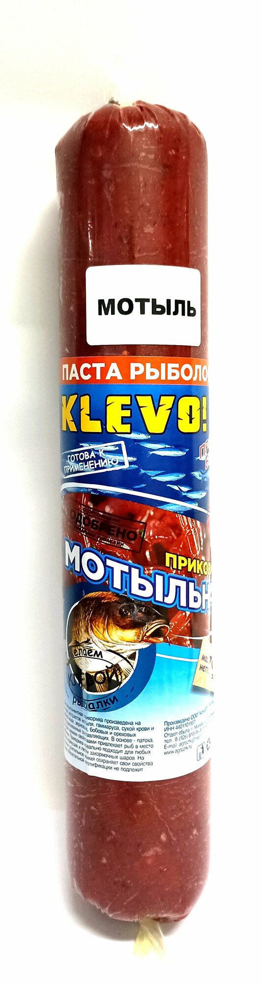 Паста KLEVO, мотыльная, аромат мотыль, цвет красный, вес 700 гр