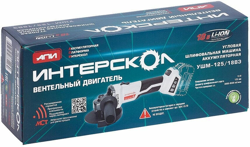 Бесщеточная УШМ-125/18ВЭ ИНТЕРСКОЛ, Li-ion АПИ картон, аккум 4 Ач и ЗУ