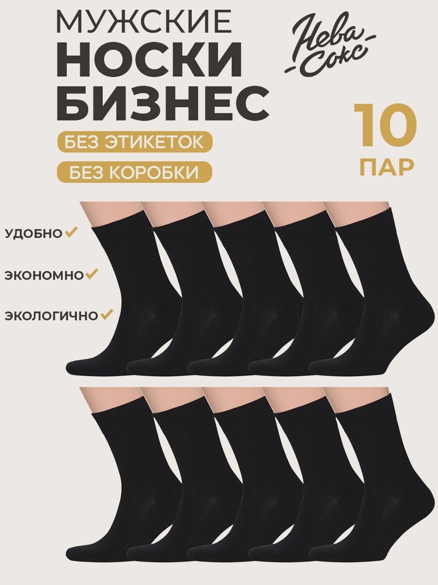 Носки, комплект
