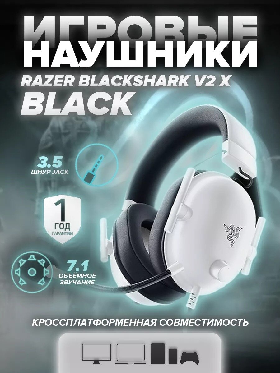 Игровая гарнитура для компьютера с микрофоном, проводные накладные игровые/геймерские наушники, разъем mini jack 3.5