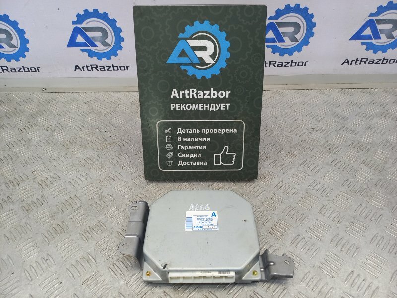 Б/У Блок управления парктроником Lexus Rx 330 XU30 / Лексус Rx 330 XU30 3.3 3MZ 230 Л.С 2005